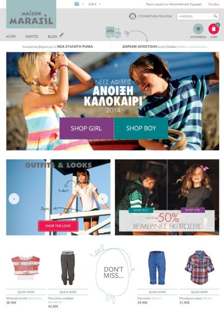 Νέο e-shop Marasil | imommy